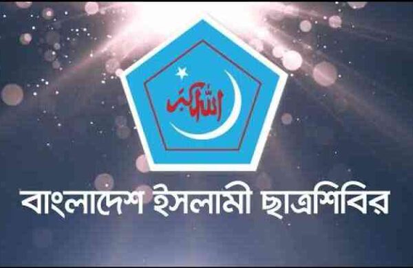 Saddam newly-elected Shibir Prez, Sibgatullah Secy