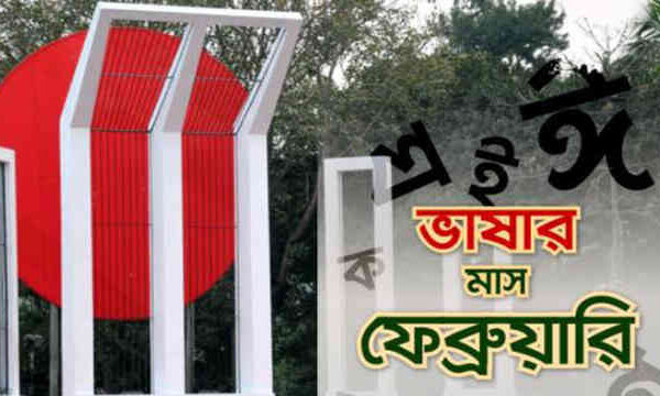 রাষ্ট্রভাষা বাংলার দাবিতে যেভাবে সূচনা হয়েছিলো আন্দোলনের
