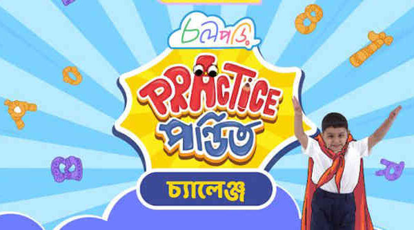 CholPori Practice Pondit Challenge Campaign